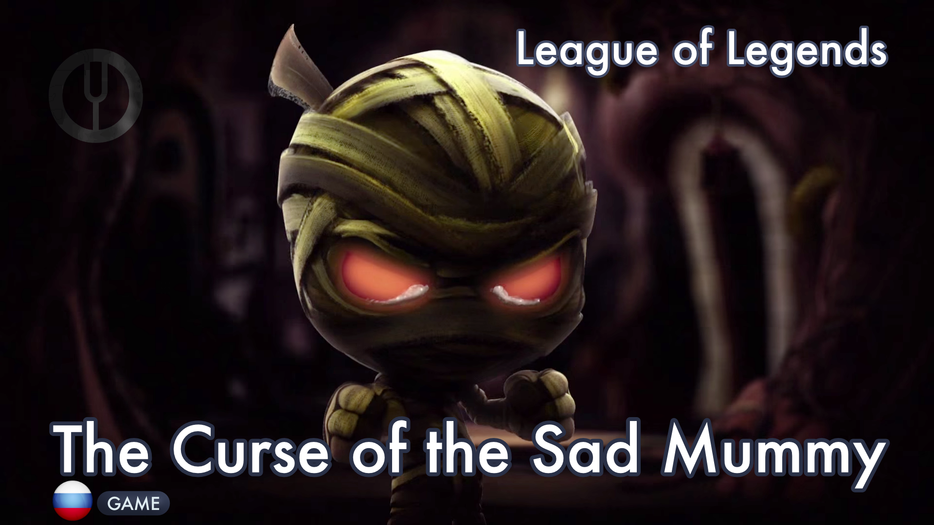 The Curse of the Sad Mummy - Onsa Media